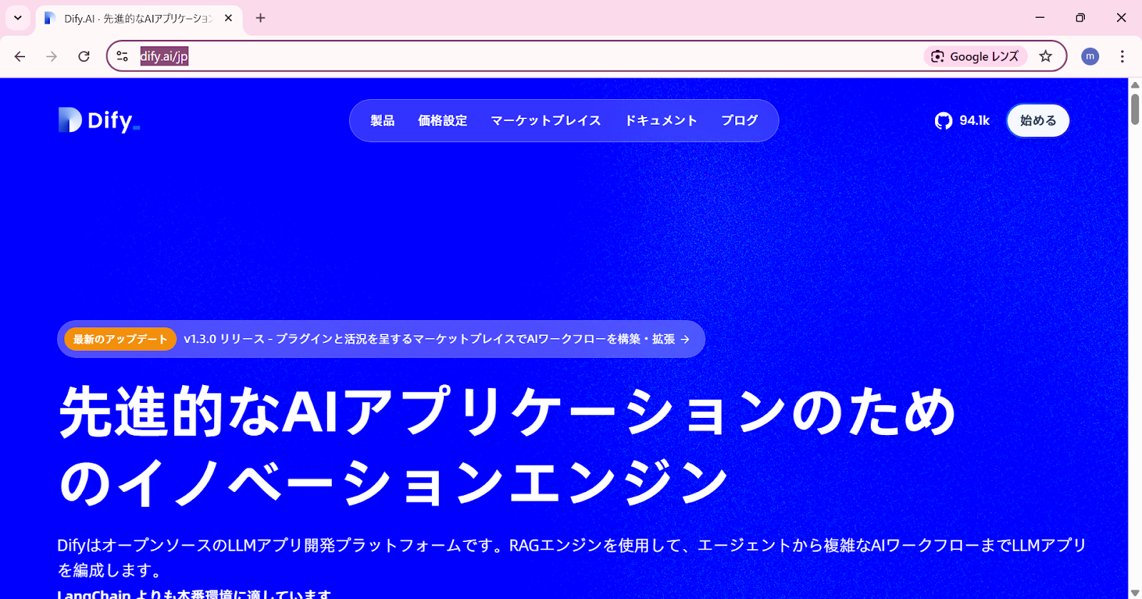 DifyでRAGを使ってチャットボットを作成してみよう！手順を画像付きで紹介 – ダイジェストAI