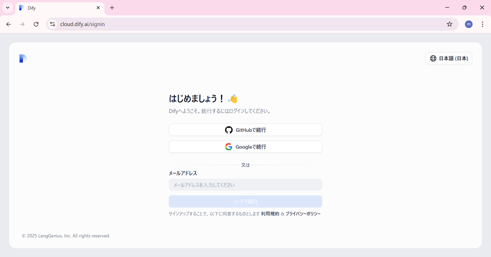DifyでRAGを使ってチャットボットを作成してみよう！手順を画像付きで紹介 – ダイジェストAI
