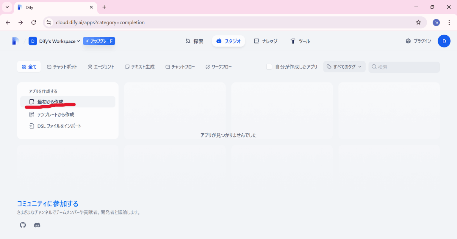 DifyでRAGを使ってチャットボットを作成してみよう！手順を画像付きで紹介 – ダイジェストAI