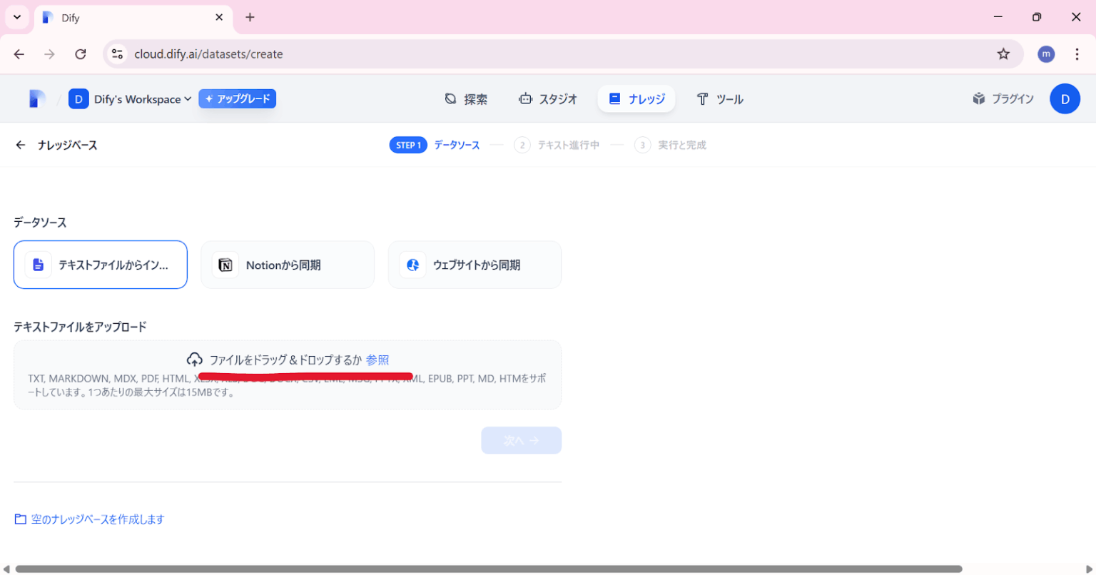 Difyとは？基本知識から使い方・活用事例まで初心者向けに全て解説！ – ダイジェストAI