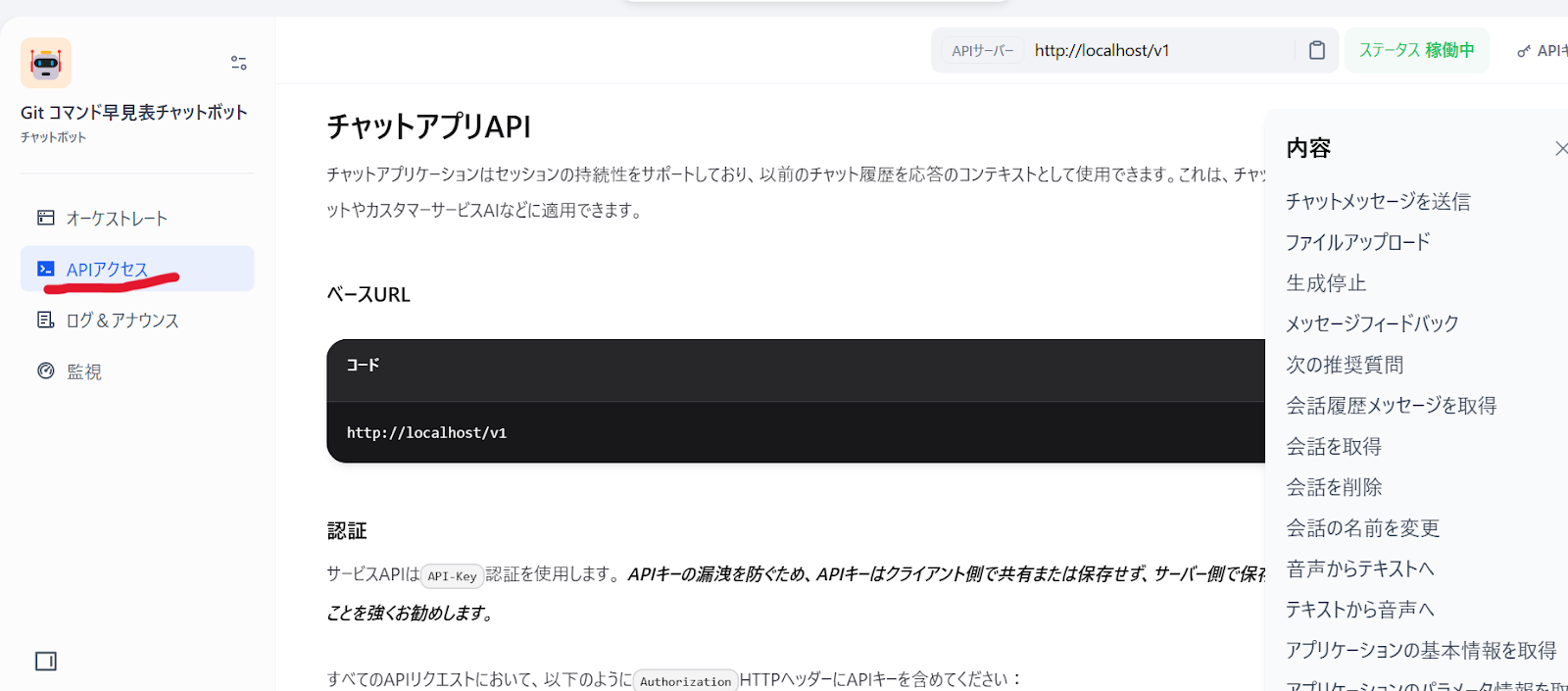 DifyでRAGを使ってチャットボットを作成してみよう！手順を画像付きで紹介 – ダイジェストAI
