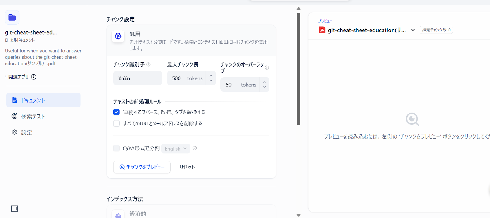 DifyでRAGを使ってチャットボットを作成してみよう！手順を画像付きで紹介 – ダイジェストAI
