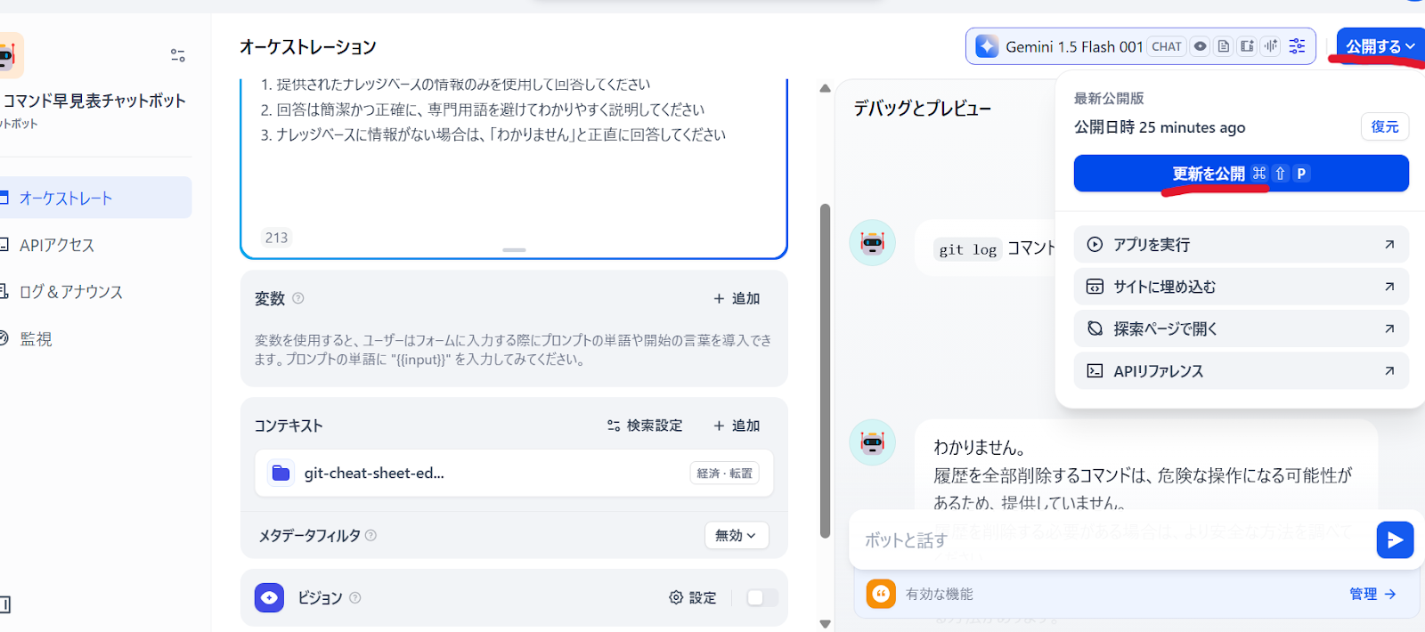 DifyでRAGを使ってチャットボットを作成してみよう！手順を画像付きで紹介 – ダイジェストAI
