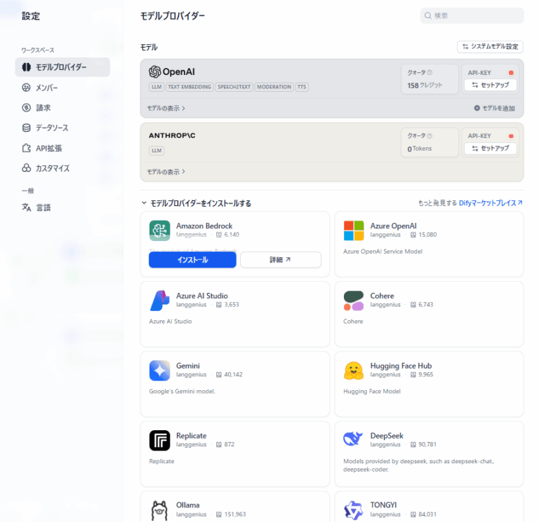 DifyでLLMを使いこなす方法！基礎知識から実践まで詳しく解説 – ダイジェストAI