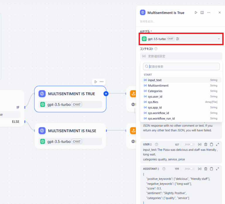 DifyでLLMを使いこなす方法！基礎知識から実践まで詳しく解説 – ダイジェストAI